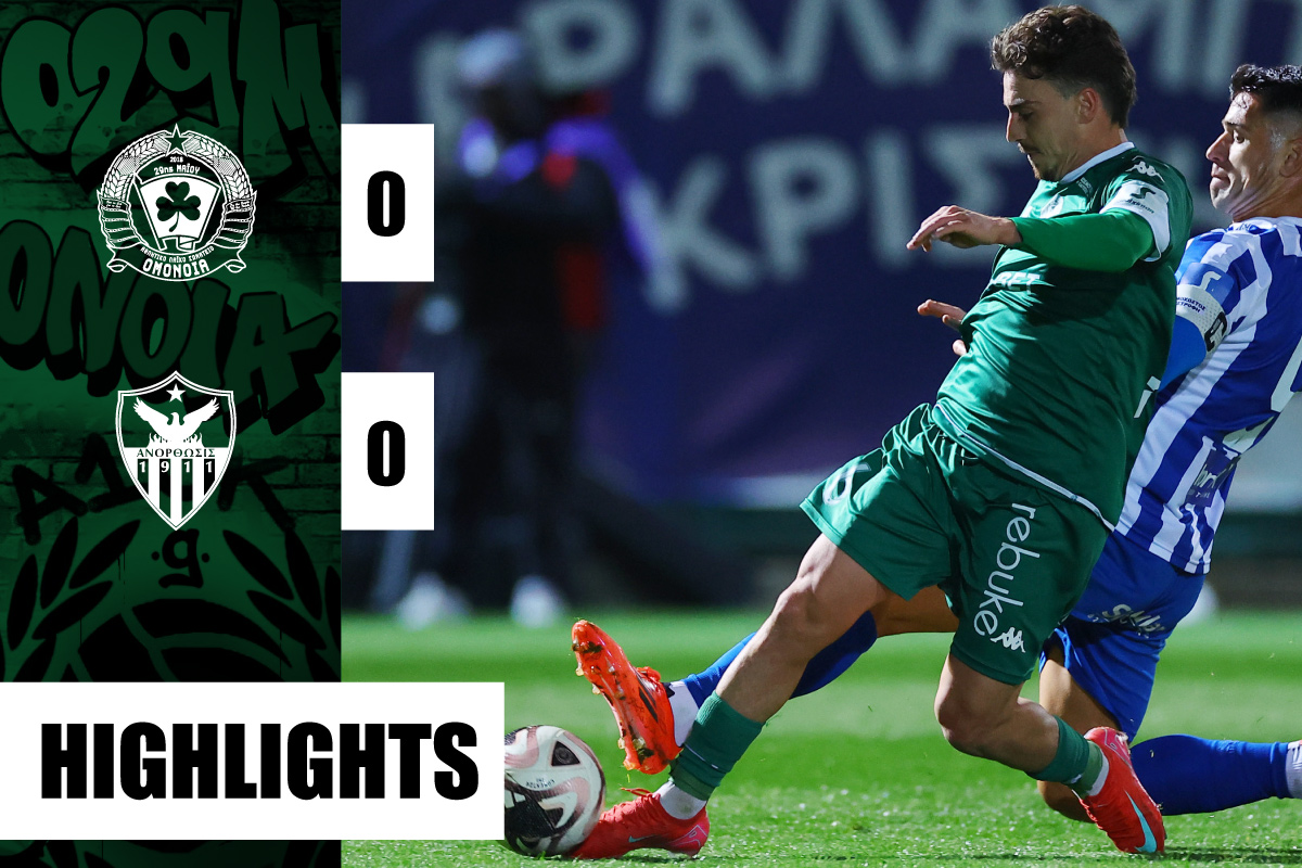 ΟΜΟΝΟΙΑ - Ανόρθωση | Highlights » O29M Official Website